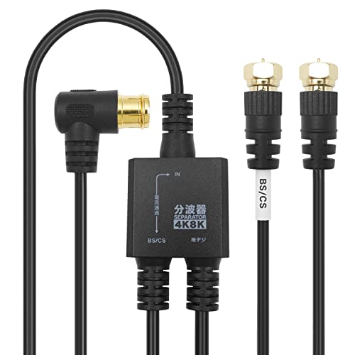 ブラック/1.5m/30cm/AE-791BB・Size:1.5m/30cmColor:ブラック・パッケージ個数:1・【分波器仕様】[入力周波数：10〜3224 MHz] [U/V出力周波数：10〜770 MHz] [BS/CS出力周波数：...