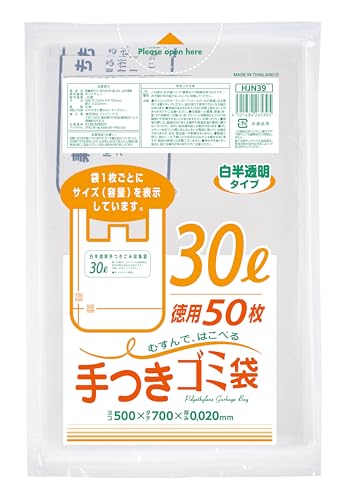 30L 50枚入白半透明/白半透明 サイズ表示入/HJN-39・Size:白半透明 サイズ表示入Style:30L 50枚入・パッケージ個数:1・商品サイズ (幅×奥行×高さ) :215mm×310mm×20mm・内容量:50枚・内容量:5...