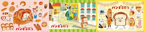 10/15/20ピース パンどろぼう/-/24-208・Color:10/15/20ピース パンどろぼう・ピース数：10/15/20・対象年齢：4才以上・人気の絵本シリーズ「パンどろぼう」がステップパノラマパズルになりました。・(C)Kei...