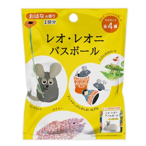 レオ・レオニマルチカラー/-/83085・Style:レオ・レオニ・オレンジ色のバスボールをお風呂の中に入れると発泡しながら溶けていき、中からレオ・レオニの絵本に出てくるキャラクターのマスコットがでてきます。・マスコットの種類は全部で4種類...