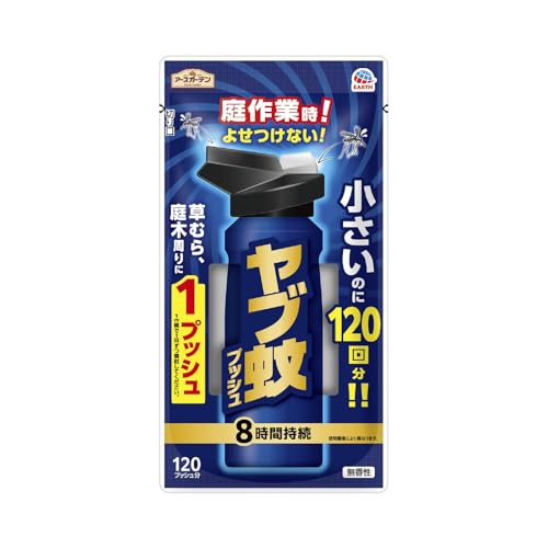 青/-/4901080221117・Color:青・ヤブ蚊をよせつけない空間を楽に作りたい人に。・屋外や庭作業時、草むら・地面など周りにプッシュするだけでヤブ蚊を駆除&約8時間忌避。・コンパクトなのにたっぷり120回分。・1プッシュで薬剤が...