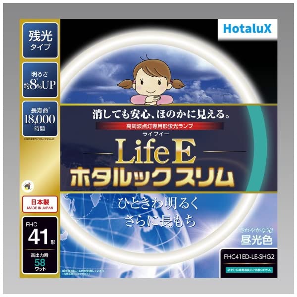 昼光色/41形/FHC41ED-LE-SHG2・Color:昼光色Size:41形・パッケージ個数:1・定格ランプ電力41W　口金GZ10q・3波長昼光色6700K41W形・質量155g口金G13　昼光色・寸法管径16．5×外径447mm・...