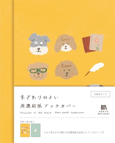 本といぬ/-/QE155・Color:本といぬ・パッケージ個数:1・【サイズ】パッケージサイズ:W235×H157×D1mm/開いた状態:W230×H156mm・【素材】美濃和紙・2枚入(2柄アソート)本好きへ贈る「HONTOWATASHI...