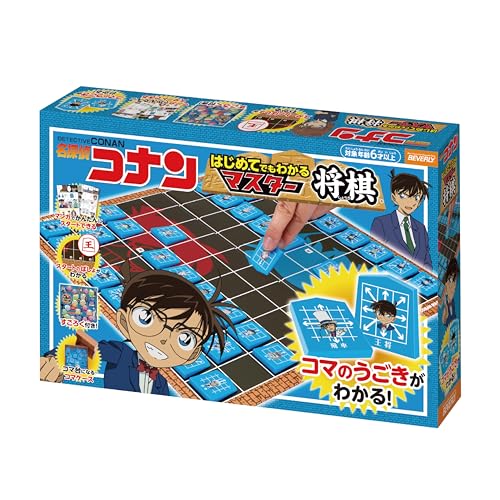 コナンと一緒に将棋を覚えよう！・オリジナルの漫画が入ったガイドブックで楽しみながら将棋を覚えられる！・コマの動きがわかる！スタート配置がわかる！すごろく付き！・(C)青山剛昌／小学館・読売テレビ・TMS 1996商品紹介 コナンと一緒に将棋...