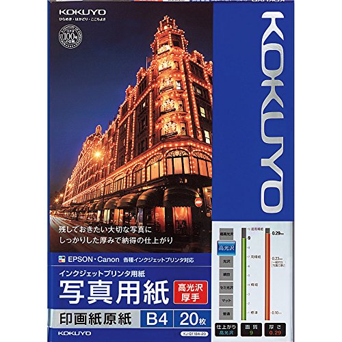 20枚白/B4/KJ-D11B4-20・Size:B4Style:20枚・パッケージ個数:1・【用紙寸法】 364×257mm・【サイズ】B4 【枚数】20枚・【紙厚(坪量・厚み)】 290g/m2・0.29mm商品紹介 ●特別な写真の印刷...