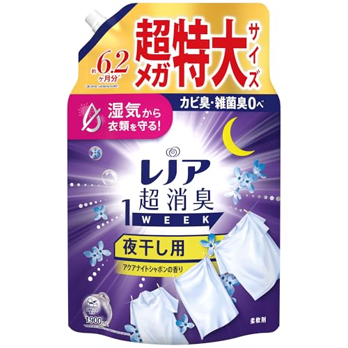 -/詰め替え 1900mL/4987176312655・PatternName:アクアナイトシャボンSize:詰め替え 1900mL・パッケージ個数:1・新しくなったレノア超消臭1WEEKは、カビ臭・雑菌臭0へ(*1)。湿気から衣類を守る ...
