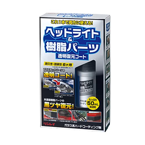 0/-/F-9・PatternName:単品・パッケージ個数:1・附属品:タオル・生産国:日本・【内容量】50ml・種類: 単品商品紹介 ●透明樹脂に使えばトップコート、白化した未塗装樹脂に使えば黒味を復元! ●自動車外装の未塗装樹脂硬質面...