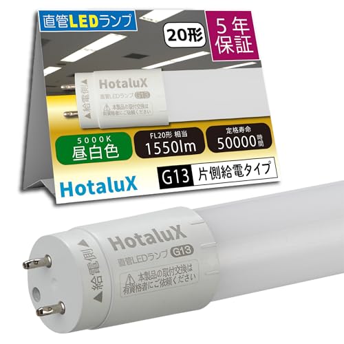 昼白色/FL20W相当_25年モデル/LD20T50/10/15G13-H1・Color:昼白色Size:FL20W相当_25年モデル・パッケージ個数:1・?【安心】メーカー5年【仕様】片側給電仕様 直管LEDランプ 20形 ◆口金：G13...