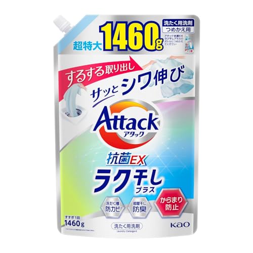 レッド/-/-・パッケージ個数:1・花王 アタック抗菌EX ラク干しプラス 詰替 超特大 1460g花王 アタック抗菌EX ラク干しプラス 詰替 超特大 1460g