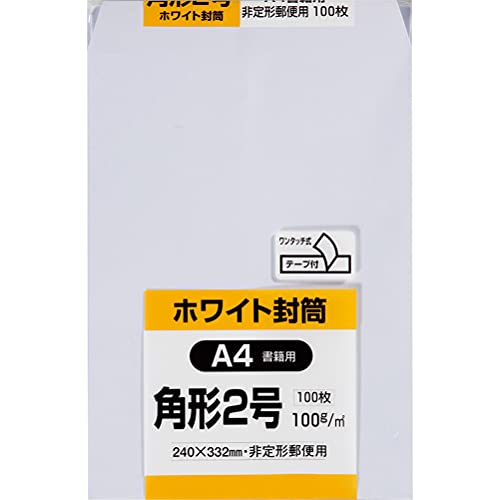 テープ付きホワイト/角2(テープ付)/K2W100Q100・Size:角2(テープ付)・パッケージ個数:1・240x332mm・【サイズ】A4(ちょっと大きめ)・【内容量】100枚入・【仕様】センター貼・ワンタッチテープ付・【紙厚】100g...