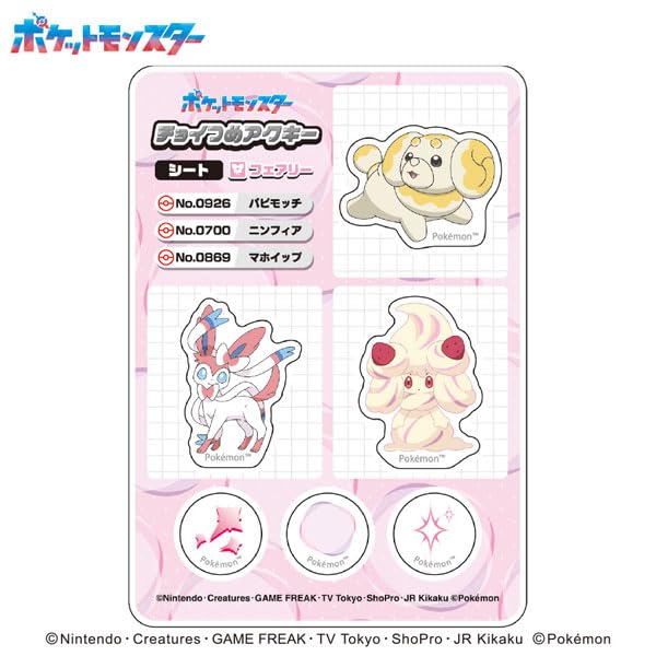 (C)Nintendo・Creatures・GAME FREAK・TV Tokyo・ShoPro・JR Kikaku (C)Pokemonチョイスしてつめる、自分カスタムのアクリルキーホルダーが作れる「チョイつめアクキー」が新発売！別売りの...