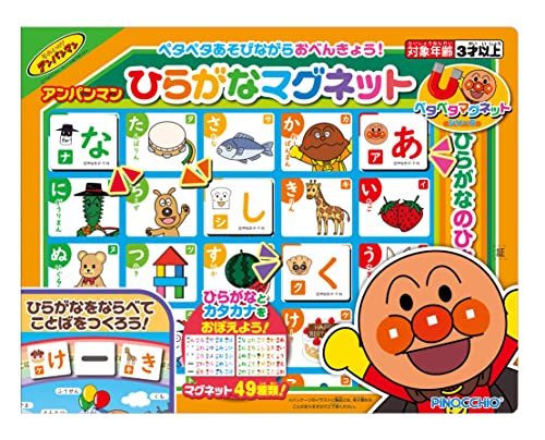 【2023】アンパンマン ひらがなマグネットカラフル/51.5×20×2/4971404320833・Style:【2023】アンパンマン ひらがなマグネット・アンパンマンと仲間たちのたくさんのマグネットで遊びながらひらがなやカタカナが学べ...