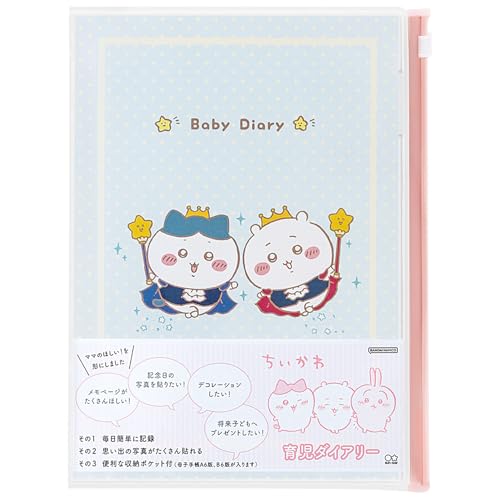 ちいかわ/-/S2168103・パッケージ個数:1・ママ・パパ向け[ちいかわ]アイテム・【特長】お子様の成長記録をサポート、[ちいかわ]の育児ダイアリー・【内容】本文:160ページ・【サイズ】162mm×211mm×9mm・【材質】表紙カバ...