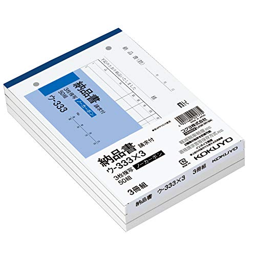 請求付B6ヨコ-/-/ウ-333X3・Style:請求付B6ヨコPatternName:3個セット・パッケージ個数:1・【サイズ】B6・ヨコ型・【寸法】188×128×11mm・【行数】7行・【組数】50組・書くと圧力で発色するノーカーボン...