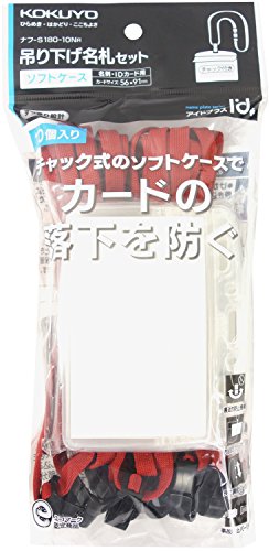 チャック式レッド/103×540×14mm/ナフ-S180-10R・Color:レッドStyle:チャック式・パッケージ個数:1・【寸法】 103×540×14mm・【仕様】 名刺 IDカード用 チャック付き 10個パック・【カード寸法】 ...