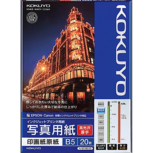 20枚white/B5/KJ-D11B5-20・Size:B5Style:20枚・パッケージ個数:1・【用紙寸法】 257×182mm・【サイズ】B5 【枚数】20枚・【紙厚(坪量・厚み)】 290g/m2・0.29mm商品紹介 ●特別な写...