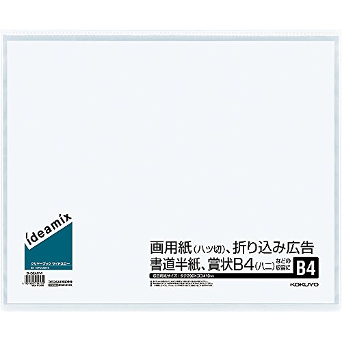 B4透明/B4-S/ラ-DEAS14・Size:B4-S・パッケージ個数:1・【商品外寸法】 3×305×378mm・【サイズ】 B4-S 【用途】 賞状B4 画用紙 書道半紙 折り込みチラシ・【ポケット内寸法】 296×417mm商品紹介...