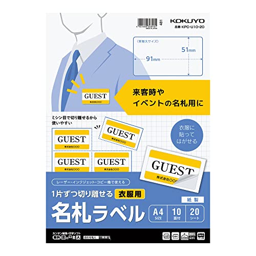 ホワイト/A4/KPC-U10-20・パッケージ個数:1・使い捨ての名札なので、衛生面で安心・【サイズ】 A4 【用途】 衣服用名札・【枚数】 20枚 【面数】 10面・【紙厚】 ラベル本体0.09mm(総厚137g/m2・0.15mm)・...