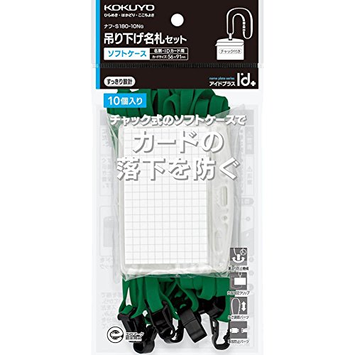 チャック式グリーン/103×540×14mm/ナフ-S180-10G・Color:グリーンStyle:チャック式・パッケージ個数:1・【寸法】 103×540×14mm・【仕様】 名刺 IDカード用 チャック付き 10個パック・【カード寸法...