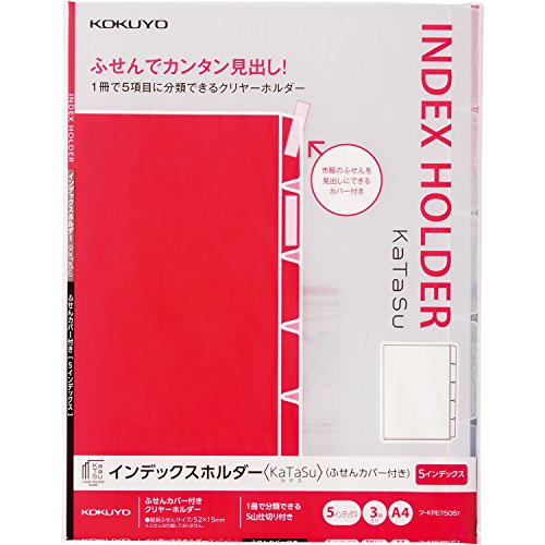 5インデックスタイプ透明/A4/フ-KFE7505T・Size:A4Style:5インデックスタイプ・パッケージ個数:1・ふせんで簡単に見出しを付けられるインデックスホルダー・【カラー】 透明・【サイズ】 A4(309×237mm)・【入り...