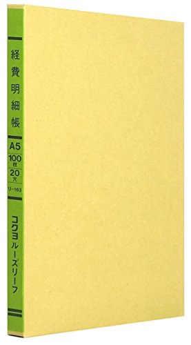 経費明細帳イエロー/A5/リ-163・Style:経費明細帳PatternName:1 単品・パッケージ個数:1・【寸法】 13×168×212mm・【サイズ】 ※A5(正規JIS規格寸法ではありません。)・【枚数】 100枚　【紙厚】 1...