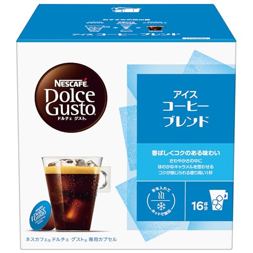 小容量シリーズ-/16杯分/-・FlavorName:アイスコーヒーブレンドSize:16杯分・パッケージ個数:1・【 特徴 】アイスコーヒー向けに何度も研究を重ねた理想のブレンドを丁寧に焙煎しました。 さわやかさの中にほのかなキャラメルを...