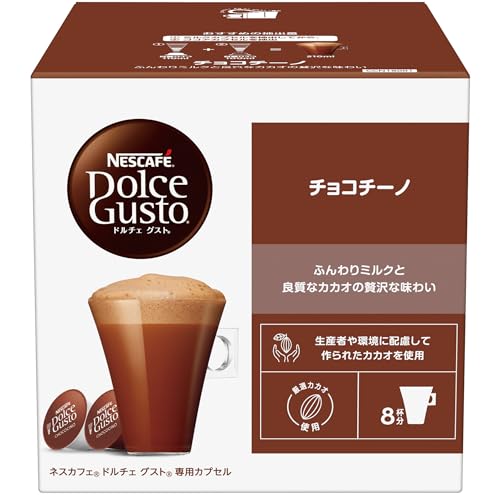 小容量シリーズ-/8杯分/012109647・FlavorName:チョコチーノSize:8杯分・パッケージ個数:1・ふんわりとしたミルクの泡立ちと良質のカカオ豆による贅沢な味わいのココアです。・原材料: 【ココアカプセル(調整ココア)】:...