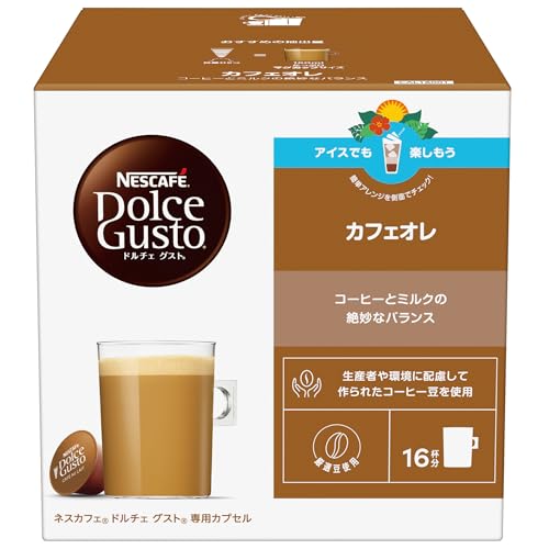 小容量シリーズ-/16杯分/-・FlavorName:カフェオレSize:16杯分・パッケージ個数:1・【 特徴 】ダイナミックな味わいが特長のコーヒー豆を選びました。その豊かな味わいはミルクの口あたりとよく調和します。なめらかな泡立ちのミ...