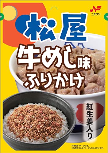 松屋牛めし味-/20グラム (x 10)/-・パッケージ個数:10・原材料:砂糖(国内製造)、いりごま、乾燥マッシュポテト、コーンスターチ、乳糖、牛めし風味シーズニング(砂糖、食塩、酵母エキス粉末、ポーク粉末、ビーフ粉末、コーンスターチ、野...