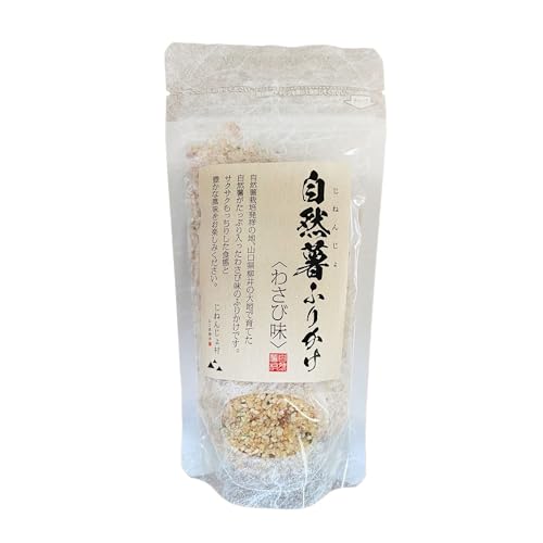 自然薯がたっぷり入った、わさび味のふりかけです。・原材料:煎り白ごま(国内製造)、自然薯フレーク、鰹節、砂糖、食塩、醤油、酵母エキス、青のり、オリゴ糖、ぶどう糖、抹茶、昆布、澱粉、水あめ 、わさび粉/調味料(アミノ酸等)、香辛料、香料、(一...