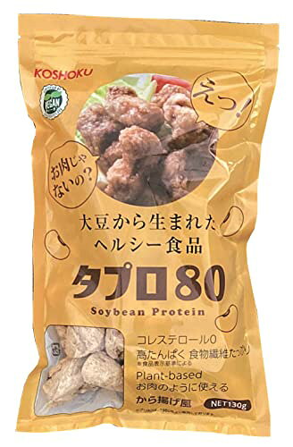 パッケージ個数:3・原材料:エンドウたん白、粉末状大豆たん白[遺伝子組み換えでない]、食物繊維[遺伝子組み換えでない]、脱脂大豆[遺伝子組み換えでない]、でん粉(コーン[遺伝子組み換えでない])・内容量:130g×3袋・カロリー:364kc...