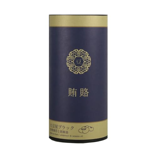 有明海苔と胡麻油/-/-・大人気のヤミツキオツマム「賄賂」ラベル・原材料:黒大豆(固産)、水飴、海苔、ごま油、食塩(一部に大豆を含む)・内容量:60g・アレルギー表示:大豆、ごま商品紹介 プレゼントやビジネスシーンに大人気のヤミツキオツマム...