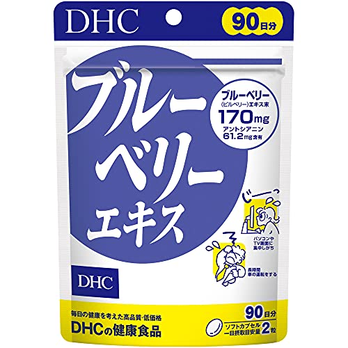 徳用90日分-/180個 (x 1)/4501・Size:180個 (x 1)・パッケージ個数:1・【ビルベリーエキス170mg配合×視界の健康維持】北欧産野生種ビルベリーから抽出したアントシアニンを36％の高濃度で含有。パソコンやスマート...