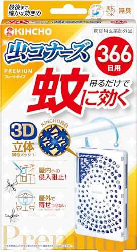オレンジ/27mm×130mm×232mm/-・パッケージ個数:1・吊るだけで蚊に効き、366日使えるプレートタイプの簡単虫よけ。・原材料: ピレスロイド(トランスフルトリン14.5%)【その他の成分】ポリオレフィン系樹脂、その他2成分・商...