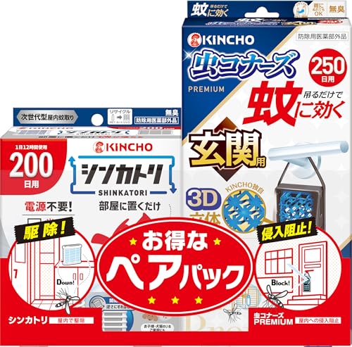 オフホワイト/ペアパック/-・Size:ペアパック・パッケージ個数:1・【シンカトリ】電源不要で置くだけ簡単、お部屋の蚊を駆除！置くだけで、蚊のいない空間を作ります。1個で6畳の範囲に効果があります。・電気代がかからず、コンセントや電池も不...