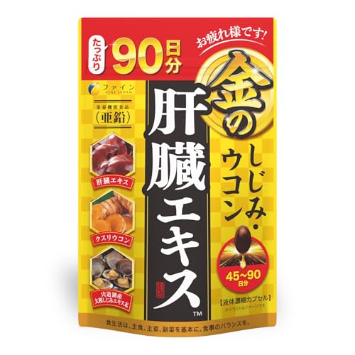 ゴールド/270粒入り×1個/-・Size:270粒入り×1個・パッケージ個数:1・デキる大人は翌日もシャキッと! ! 夜のお付き合いが多いあなたに。・クスリウコンをはじめとする注目素材を黄金バランスで配合。・【原材料名】サフラワー油(国内...