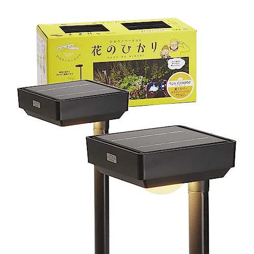 10)花のひかり（ソーラー）ブラック/01)セット/LGS-LH02P・Size:01)セットStyle:10)花のひかり（ソーラー）・パッケージ個数:1・【コンセントがない屋外も明るく照らす】 高効率ソーラーパネルの使用により、昼間の太陽...