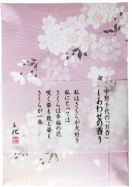 ブラウン/普通/4902125371217・パッケージ個数:1・内容量:6本、香立・サイズ(外装):幅100*高130*奥行13(mm)・宇野千代のメッセージを託したアロマ香です。・商品サイズ (幅×奥行×高さ) :10cm×1.3cm×1...