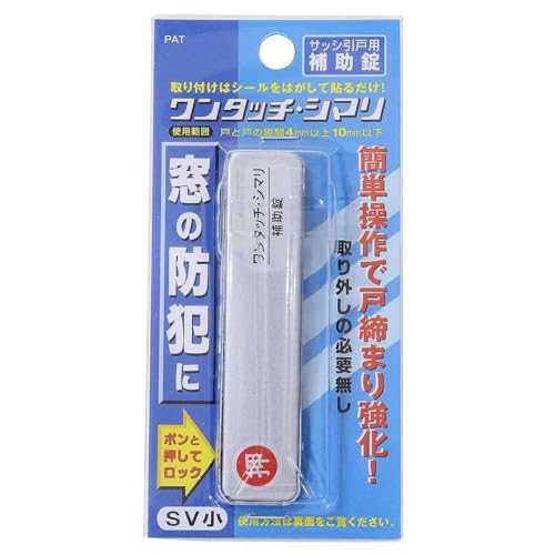 シルバー/小/無し・Color:シルバーSize:小PatternName:1枚入・パッケージ個数:1・冊子、窓の防犯・換気にお使いください。・施錠も解錠もオスだけの簡単操作です。・窓の合わさり隙間:4mm以上10mm以下でご使用ください。...
