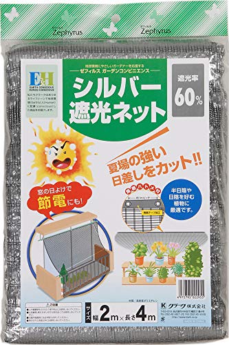 シルバー/2m×4m/022955・Size:2m×4mColor:シルバー・パッケージ個数:1・材質:高密度ポリエチレン・遮光率:60%・夏場の強い日差しをカット。・半日陰や日陰を好む植物に適切。・周囲テープ加工。夏場の強い日差しをカット...