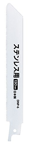 f.ステンレス用 130mmホワイト/ステンレス用替刃/DNP-6・Size:ステンレス用替刃Style:f.ステンレス用 130mm・パッケージ個数:1・ステンレス・一般金属・プラスチックの2mm以下の薄物切断に・板厚:0.9mm・刃渡り...