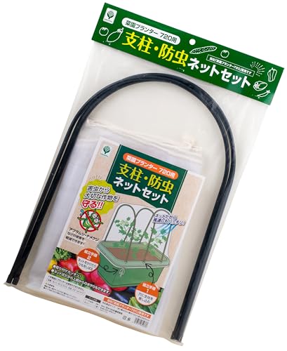 支柱・防虫ネットセットブラック/幅400×奥行720×高さ260/SPT-720-NET・Size:幅400×奥行720×高さ260Style:支柱・防虫ネットセット・パッケージ個数:1・・商品サイズ（約）：幅33×高さ57cm・重量：約2...
