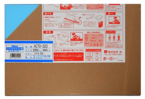 3mm厚ライトブルー/200X300mm/AC70-323 ライトBL・Size:200X300mmStyle:3mm厚Color:ライトブルー・パッケージ個数:1・比重:1.19・連続最高使用湿度:80℃・熱変形温度:87~105℃・燃焼...