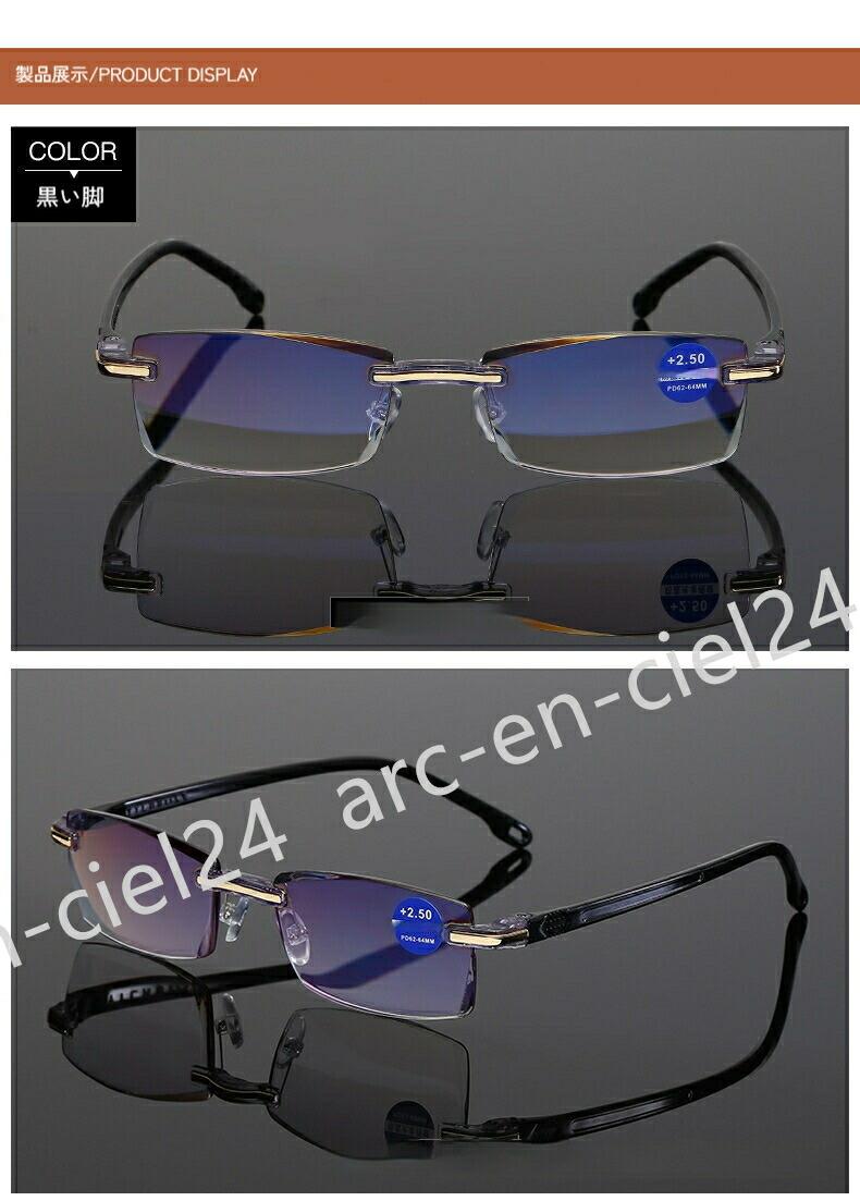 フレームなし ダイヤモンドカットエッジ ブルーライトカットフィルム一体型 男性用 老眼鏡フレームなし ダイヤモンドカットエッジ ブルーライトカットフィルム一体型 男性用 老眼鏡