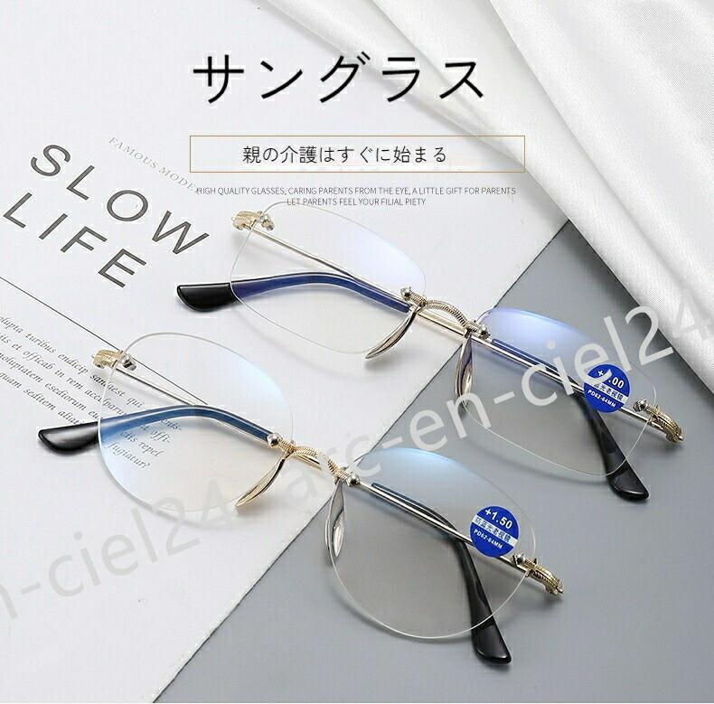 フレームレス スマートフォーカス 遠近両用 老眼鏡 ブルーライトカット 自動調整 バイフォーカル 高精度眼鏡 男女兼用フレームレス スマートフォーカス 遠近両用 老眼鏡 ブルーライトカット 自動調整 バイフォーカル 高精度眼鏡 男女兼用