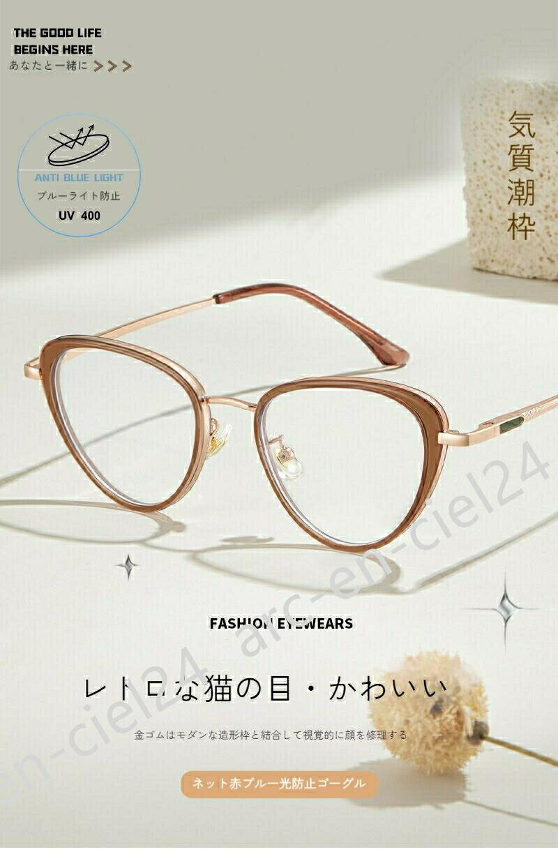 インス風 ネコ目 素顔 平光眼鏡 ブルーライトカットメガネ 広い側面インス風 ネコ目 素顔 平光眼鏡 ブルーライトカットメガネ 広い側面"
