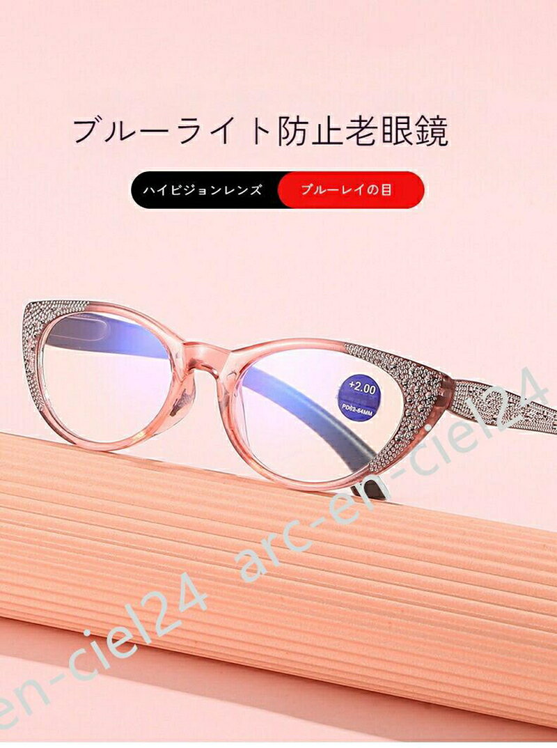 ファッション ダイヤモンド付き ブルーライト防止 老眼鏡 中高年向けキャットアイ老眼鏡 レディース高解像度読書用眼鏡ファッション ダイヤモンド付き ブルーライト防止 老眼鏡 中高年向けキャットアイ老眼鏡 レディース高解像度読書用眼鏡"