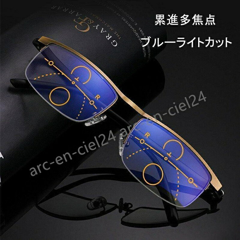 老眼鏡 ブルーライトカット おしゃれ メンズ レディース 遠近両用 メガネ リーディンググラス UVカット PC用 スマホ用 40代 50代 60代老眼鏡 ブルーライトカット おしゃれ メンズ レディース 遠近両用 メガネ リーディンググラ...