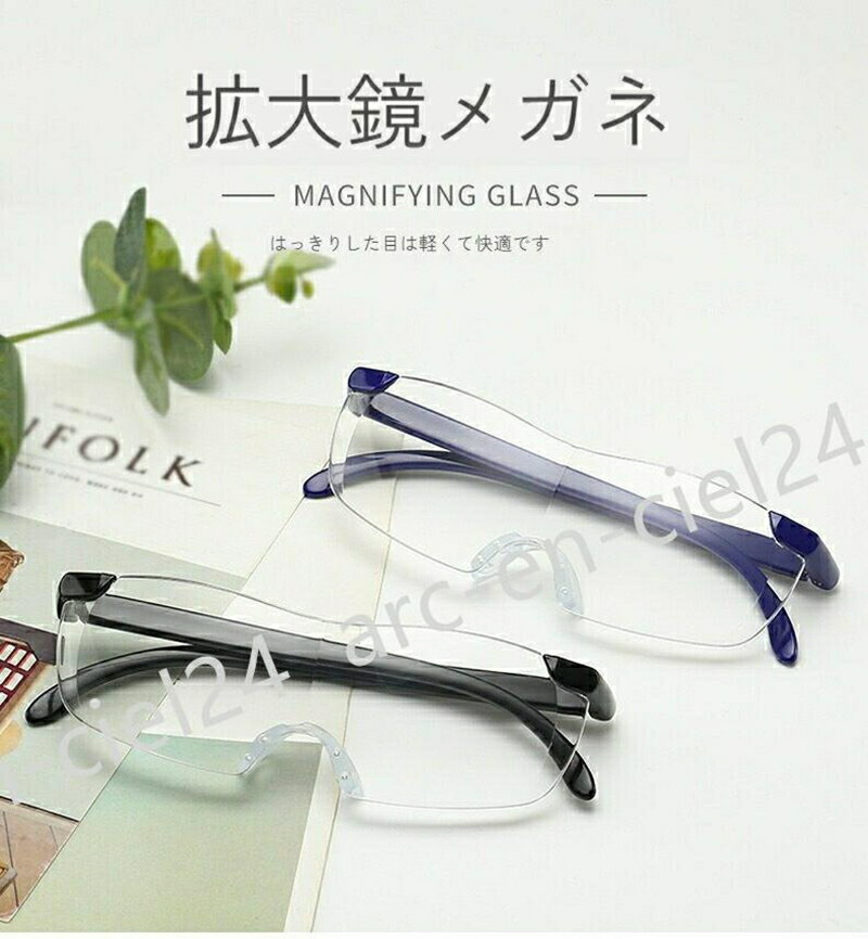ブルーライトカット付き眼鏡型ヘッドマウント拡大鏡 3倍 高精細 老人向け読書用 老眼鏡代わりブルーライトカット付き眼鏡型ヘッドマウント拡大鏡 3倍 高精細 老人向け読書用 老眼鏡代わり