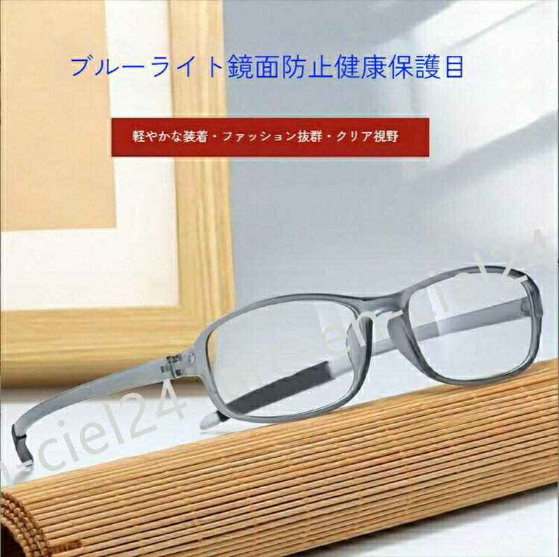 ブルーライトカット 抗放射線 老眼鏡 男女兼用 遠近両用 スマートフォーカス ファッショナブルで可愛い老眼鏡ブルーライトカット 抗放射線 老眼鏡 男女兼用 遠近両用 スマートフォーカス ファッショナブルで可愛い老眼鏡